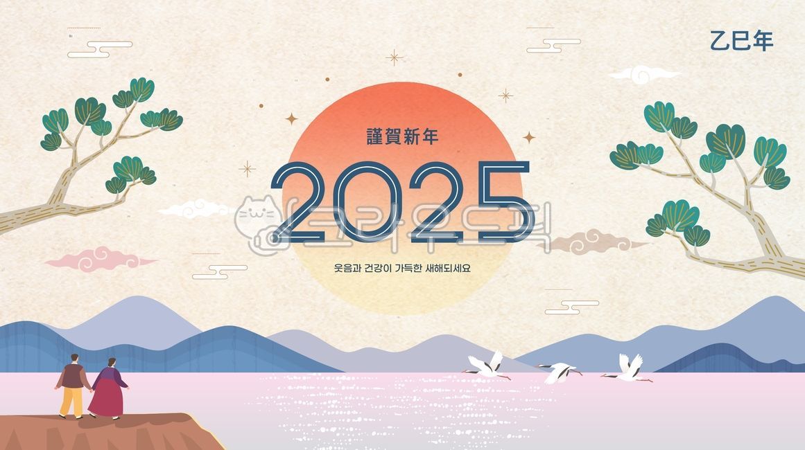2025년, 신년, 새해, 설날, 설, 사진,이미지,일러스트,캘리그라피 - 자몽 디자인작가