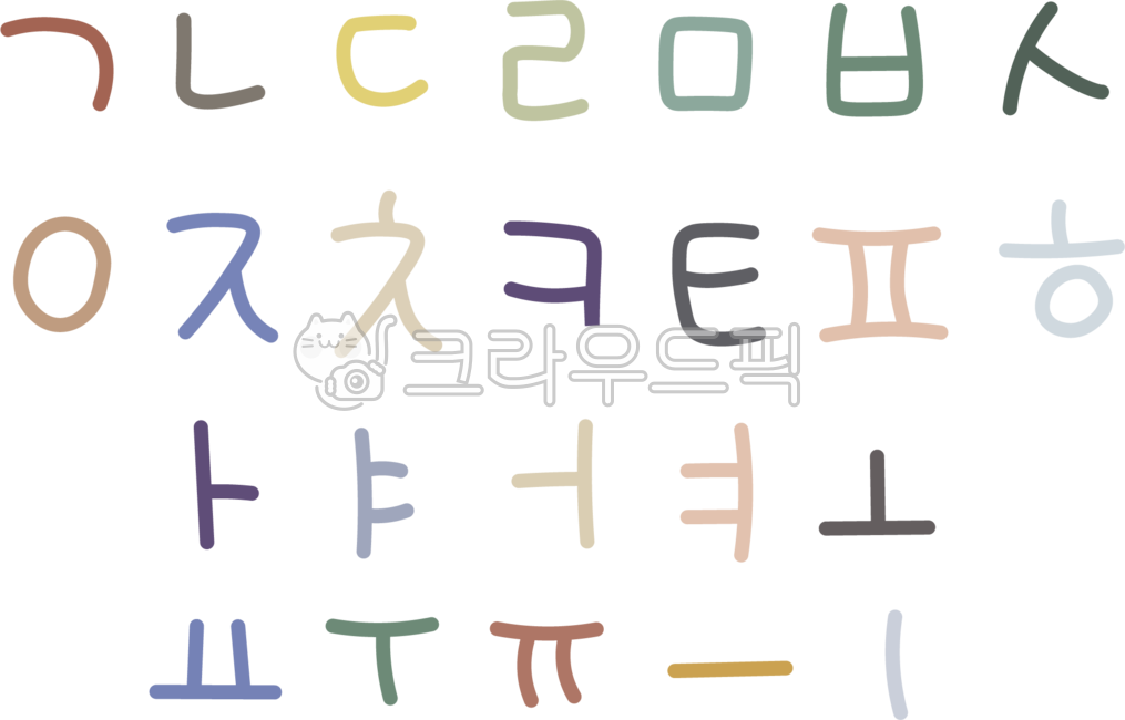 한글, 모음자음, text, 텍스트, 낱자한글, 사진,이미지,일러스트,캘리그라피 - 나무그네작가