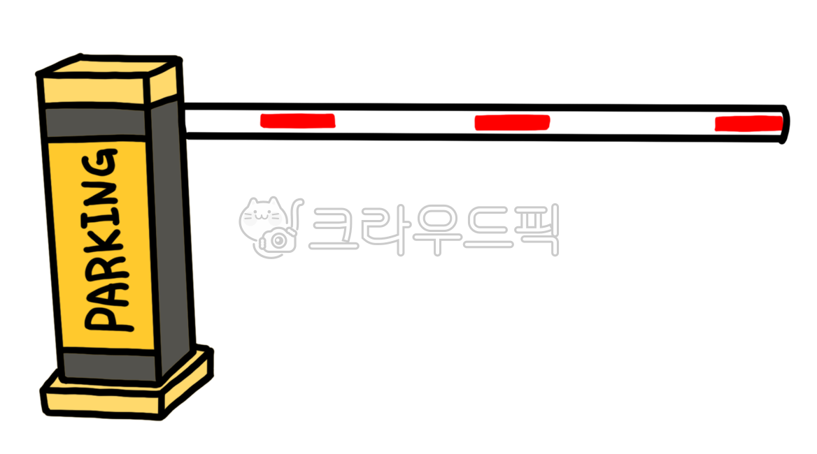 차단기 주차차단기 주차장 주차차단기바 차량차단기 사진이미지일러스트캘리그라피 민트하나작가
