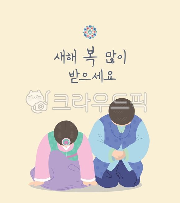 person, 사람, 새해, 설날, 설, 사진,이미지,일러스트,캘리그라피 - Geami작가