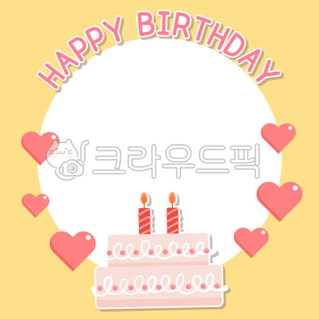 생일, 생일일러스트, 축하, 프레임, 테두리, 사진,이미지,일러스트,캘리그라피 - murmur작가