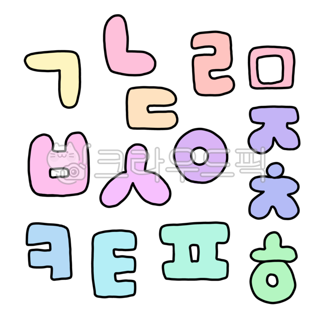 한글, 한국어, 한국, 한글폰트, 폰트, 사진,이미지,일러스트,캘리그라피 - Cozu작가