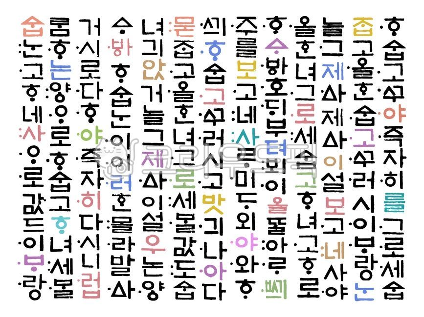 한글, 문자, 훈민정음, 한글고어, 옛한글, 사진,이미지,일러스트,캘리그라피 - space작가