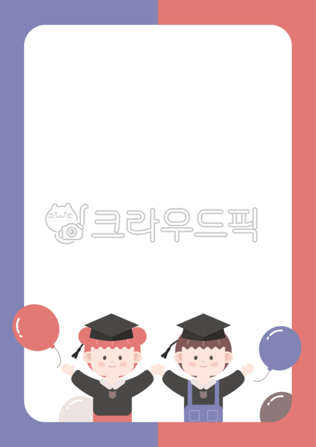 졸업 일러스트 졸업테두리 졸업식테두리 졸업프레임 사진이미지일러스트캘리그라피 귤사탕작가