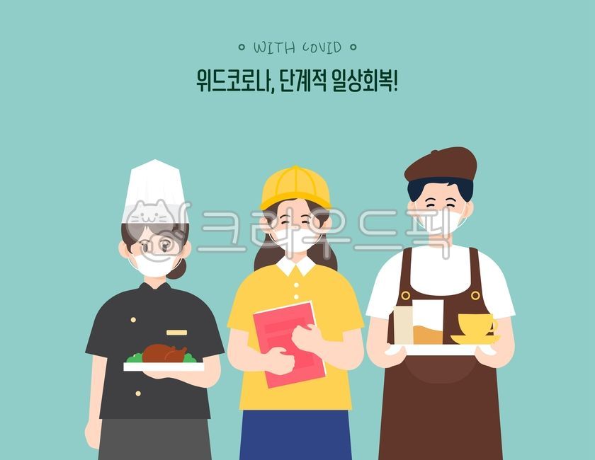 백그라운드, 일러스트, 캐릭터, 인물, 사람, 사진,이미지,일러스트,캘리그라피 - DAWOOL작가