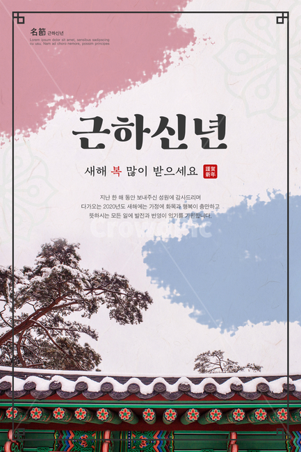 템플릿, 웹, 팝업, 구정, 신정, 사진,이미지,일러스트,캘리그라피 - DAWOOL작가