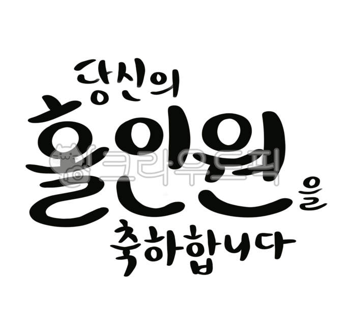 트로피 문구 트로피문구 기념문구 골프문구 사진이미지일러스트캘리그라피 Jag984작가
