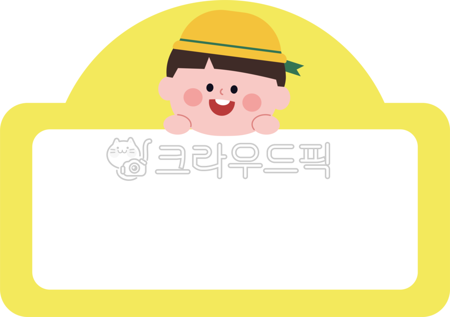 이름표, 이름표도안, 이름표그림, 이름표일러스트, 어린이이름표, 사진,이미지,일러스트,캘리그라피 - Anyum작가