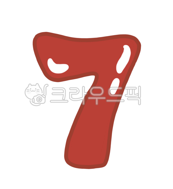 숫자, 번호, 숫자일러스트, 번호일러스트, 숫자png, 사진,이미지,일러스트,캘리그라피 - ENAH작가