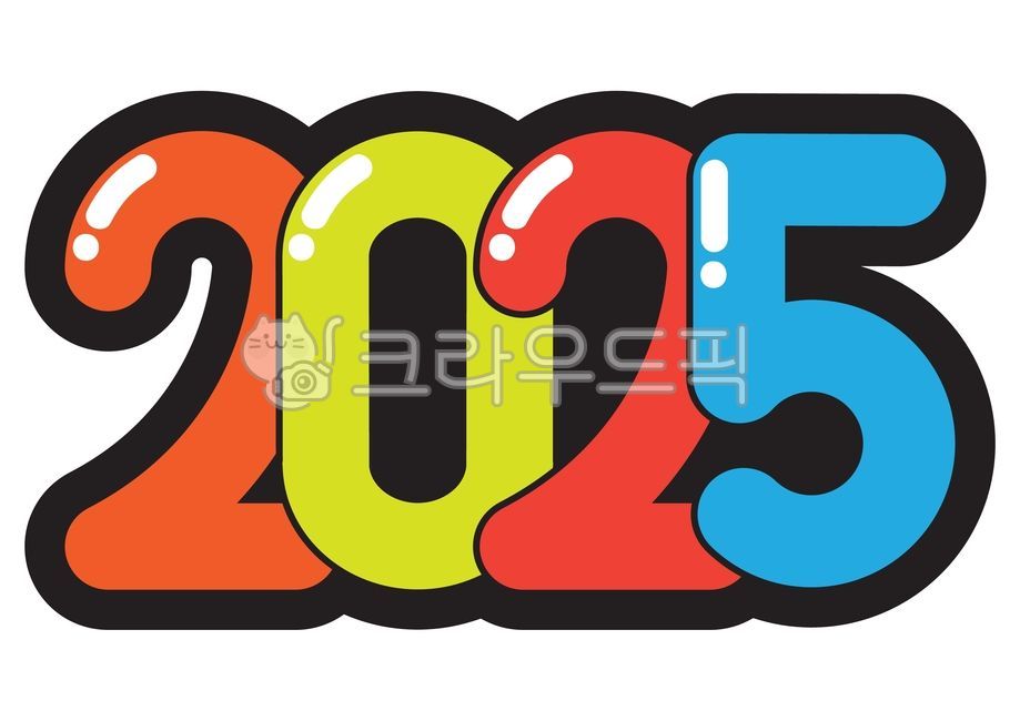 2025, 2025년, 년, 숫자, 글씨, 사진,이미지,일러스트,캘리그라피 - 디자인꽃내음작가