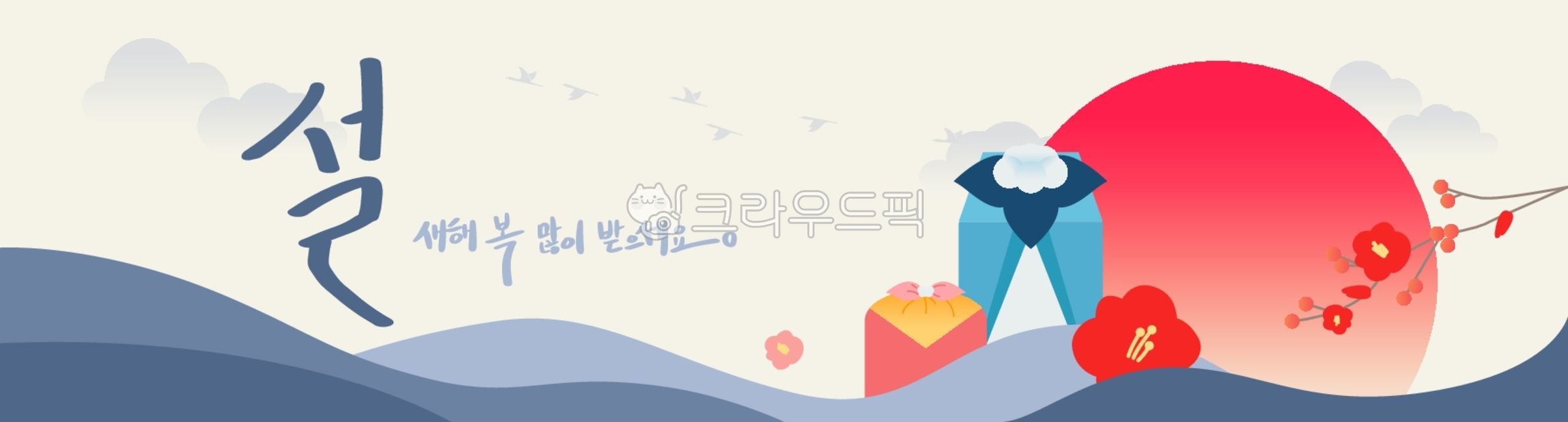 설, 설날, 명절, 설명절, 새해, 사진,이미지,일러스트,캘리그라피 - 젤리빈 디자인작가