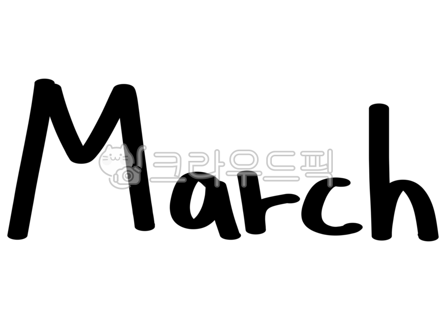 월, 달력, 캘린더, 영문, 캘리그라피, 사진,이미지,일러스트,캘리그라피 - navisky작가