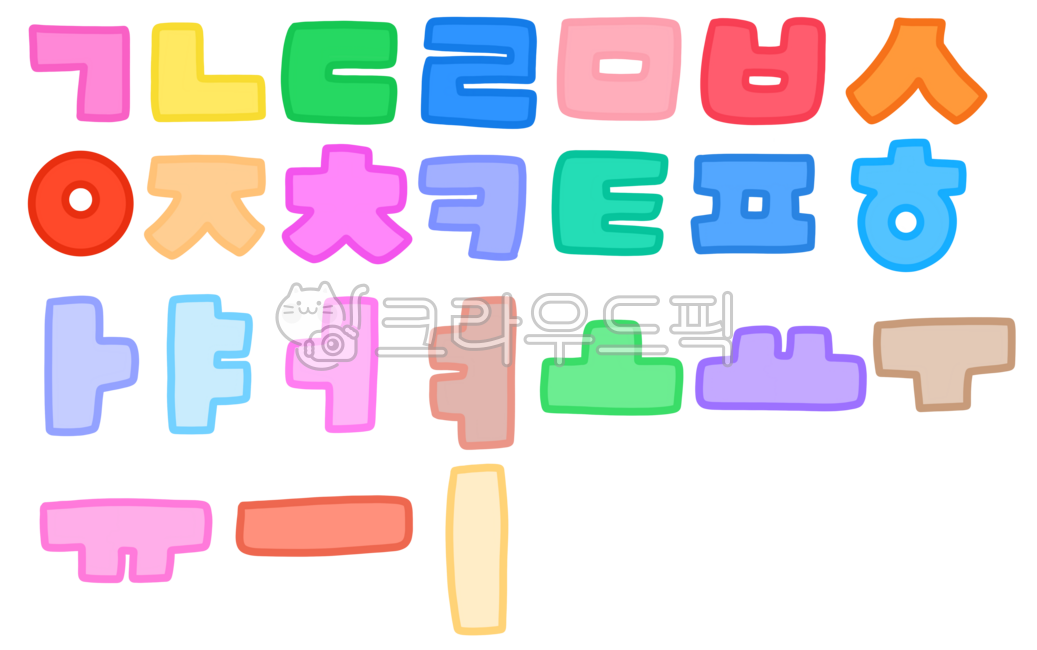 어린이한글, 한글교육, 한글일러스트, 한글이미지, 한글조합, 사진,이미지,일러스트,캘리그라피 - 똔작가