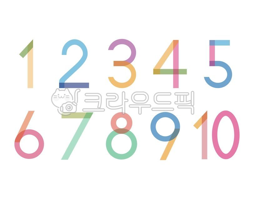 숫자, 넘버, number, 산수, 수학, 사진,이미지,일러스트,캘리그라피 - 이로운향기작가