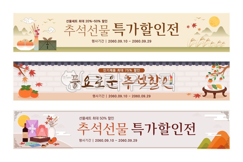 추석, 한가위, 현수막, 일러스트, 벡터, 사진,이미지,일러스트,캘리그라피 - woocat작가