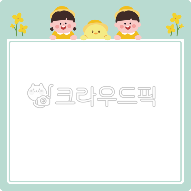 테두리, 어린이집, 유치원, 귀여운테두리, 가정통신문, 사진,이미지,일러스트,캘리그라피 - Anyum작가