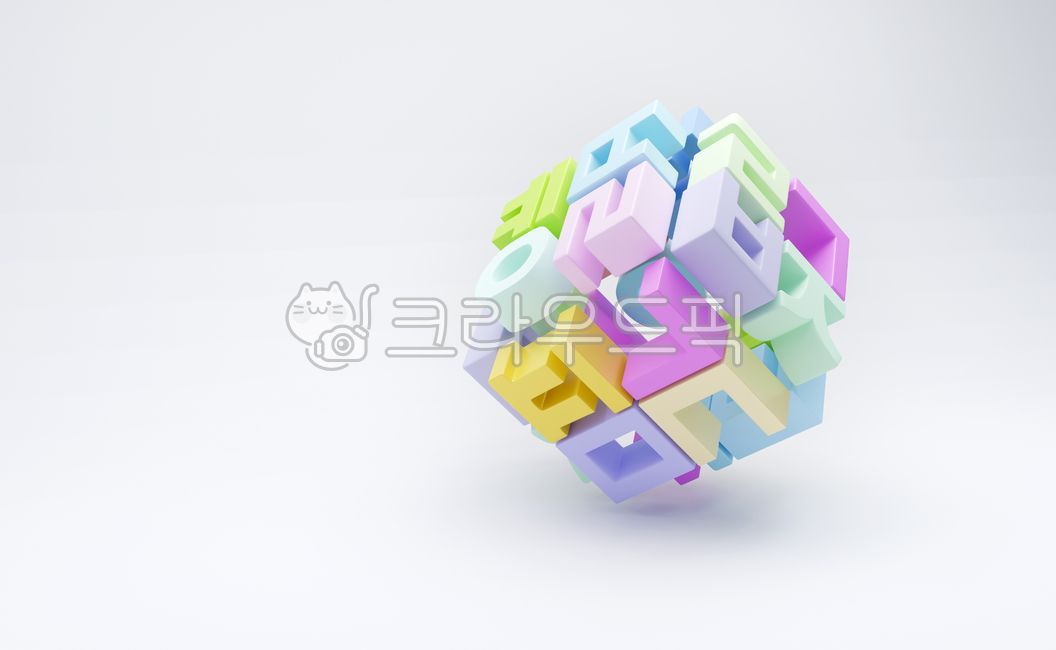 한글, 모음, 자음, 블록, 큐브, 사진,이미지,일러스트,캘리그라피 - 청설작가