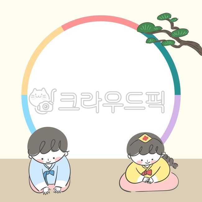 2023, 새해, 한복일러스트, 한복, 세배, 사진,이미지,일러스트,캘리그라피 - murmur작가