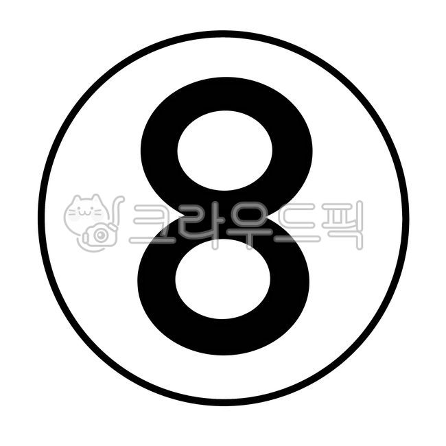 숫자, 아이콘, 숫자일러스트, 숫자아이콘, number, 사진,이미지,일러스트,캘리그라피 - JHSARAH작가