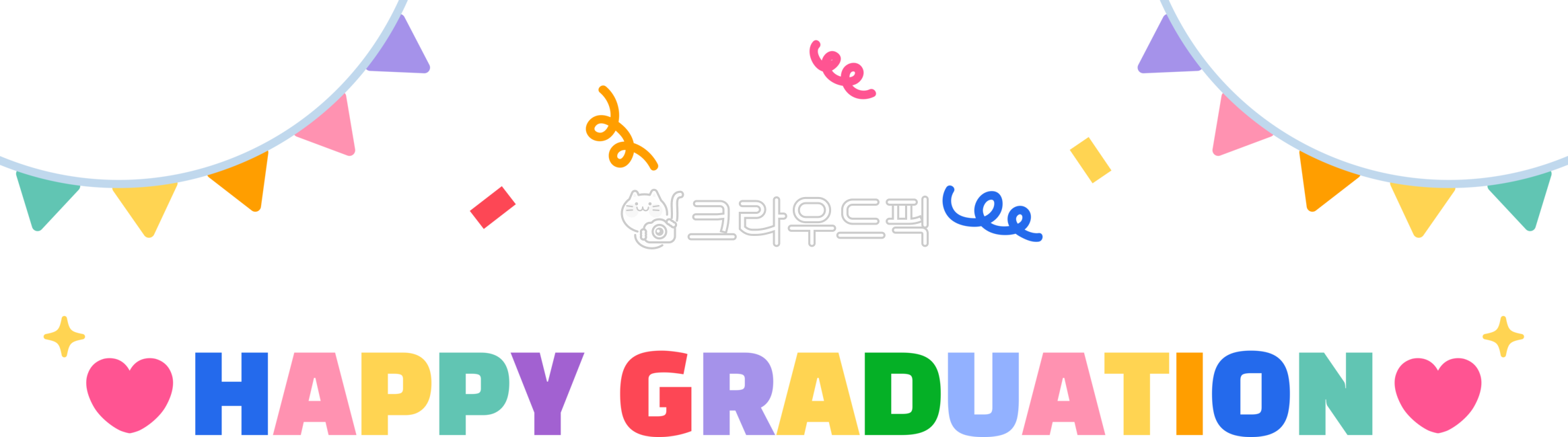 졸업, 졸업식, 졸업축하, 초대장, 졸업현수막, 사진,이미지,일러스트,캘리그라피 - ByeolSoop작가