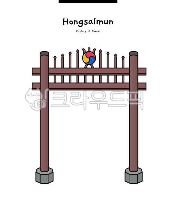 홍살문, 조선, 왕릉, 무덤, 궁전, 사진,이미지,일러스트,캘리그라피 - 핸쥬작가